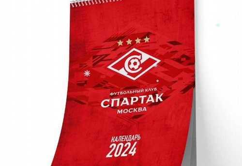 Календарь Спартак Москва фксм Spartak 2024