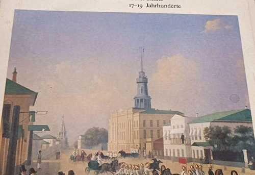 Виды русских городов xvii-XIX века в 2 выпусках