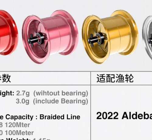 Шпуля KKR S26 для Shimano Aldebaran 22 bfs
