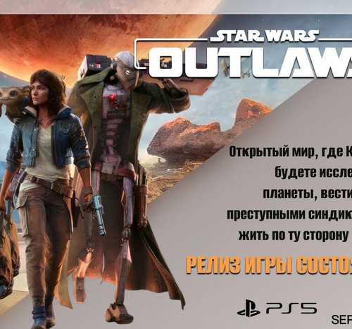 Игра Star Wars Outlaws Gold Edition PS5