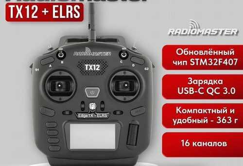 Пульт для квадрокоптера Radiomaster TX12 +elrs