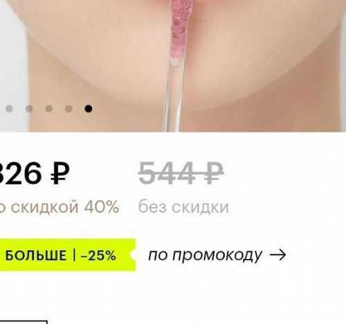 Блеск для губ influence beauty