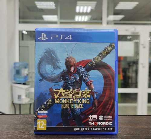 Monkey King PS4