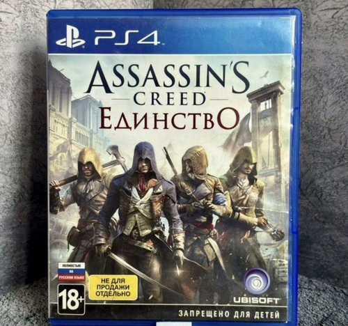 Assasins creed unity ps4 ps5