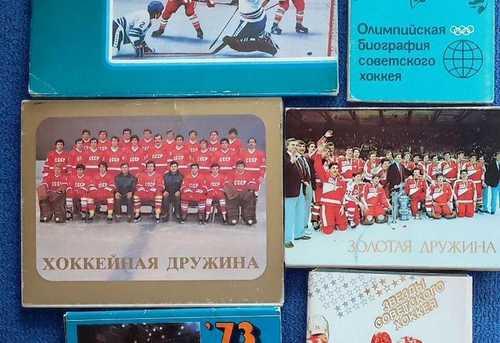 Открытки. Хоккей. СССР