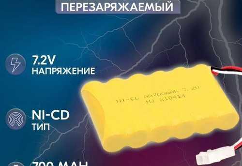 Аккумулятор Ni-Cd 7.2V 700 mAh AA Flatpack разъем