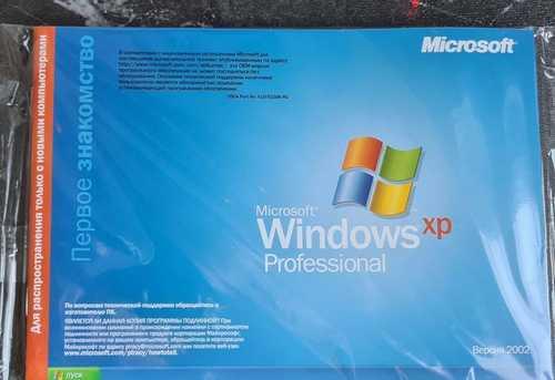 Windows XP Professional