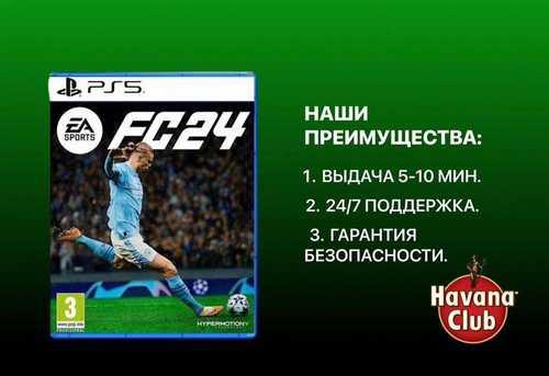 FC24 FIFA 24 PS4 PS5/Миасс