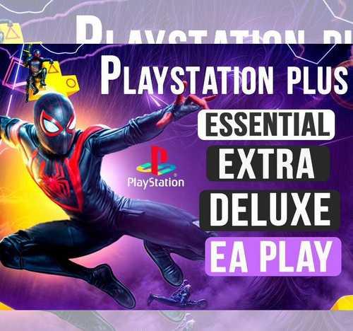 Подписка PS plus Extra