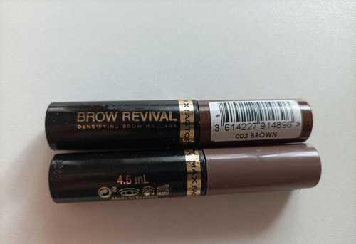 Тушь для бровей Max Factor Brow Revival