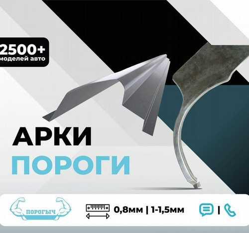 Пороги и арки FAW Пермь