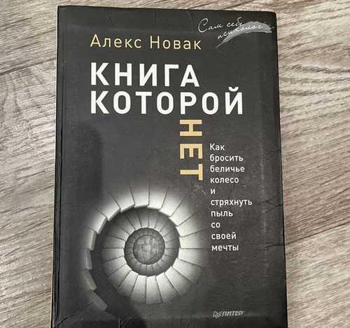 Книга по психологии