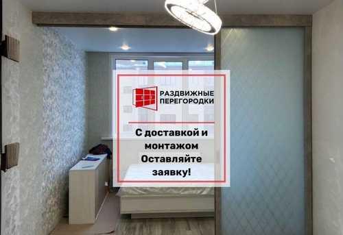 Межкомнатные перегородки раздвижные