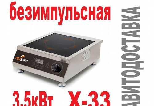 Плита индукционная Hotberg X-33, 3500 Ватт