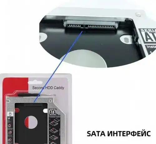 Opтom Салазки оптибей hdd caddy вместо dvd