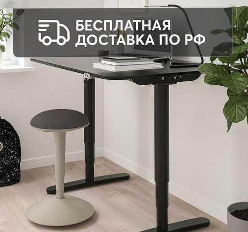 Табурет для стола IKEA