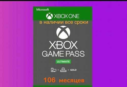 Подписка Xbox Game Pass Ultimate 106 месяцев