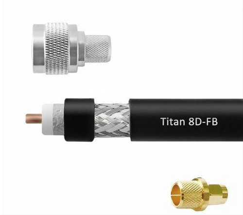 Кабельная сборка 8D-FB Titan (N-male - SMA-male)