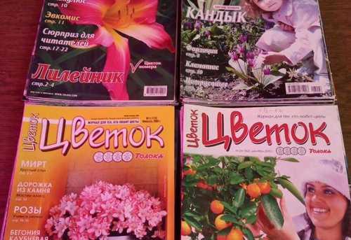Журналы про цветы из СССР