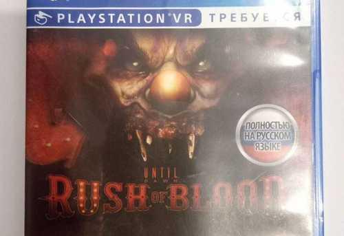 Игра Until Dawn: Rush Of Blood VR (PS4) б/у