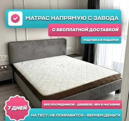 Матрас 80x200 ортопедический