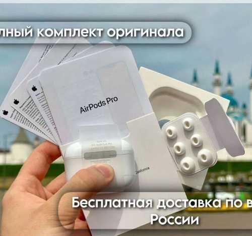 AirPods Pro 2 (новые, гарантия, шумоподавление)