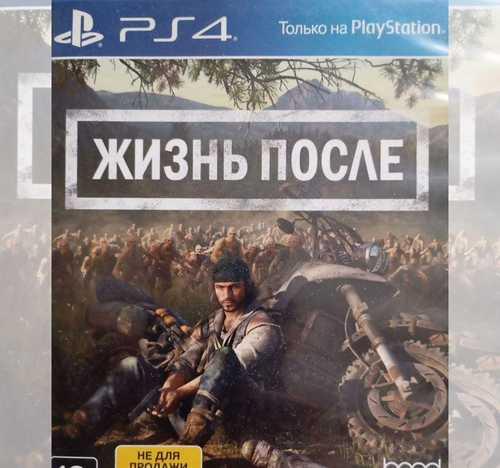 Days gone ps4 игра диск