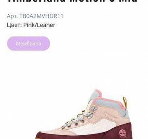 Timberland женская обувь 39,5