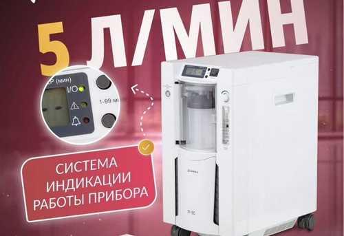 Кислородный концентратор Армед 7f 5c