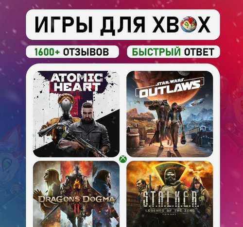 Игры Xbox - цифровые ключи для One и Series