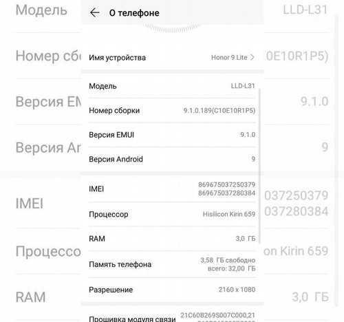 HONOR 9 Lite, 3/32 ГБ