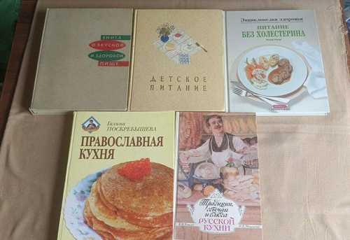 Книги по кулинарии, детское питание, СССР