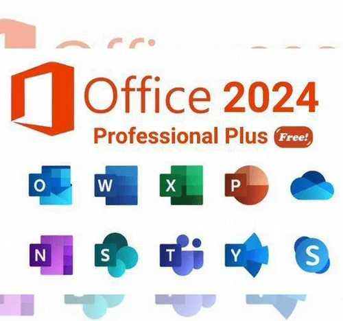 Ключ активации microsoft office 2024 professional