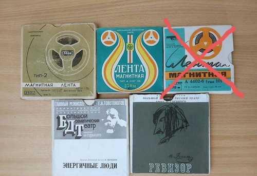 Магнитные ленты, катушки, бобины, СССР