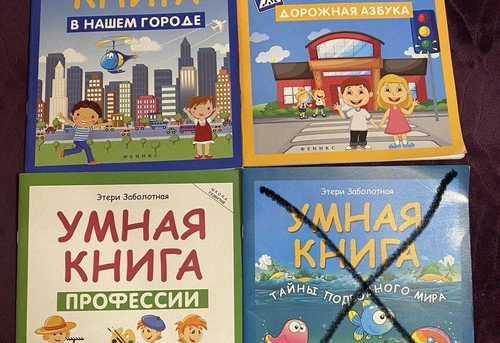 Книги, сборник игр и ребусов