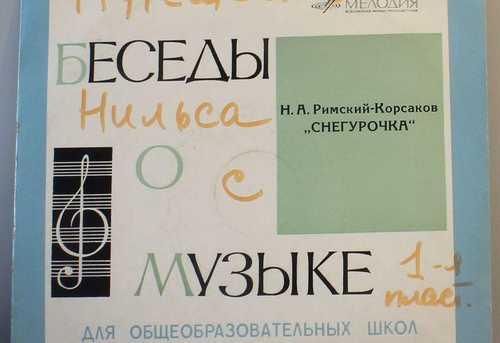 Чудесное путешествие Нильса с дикими гусями 1968