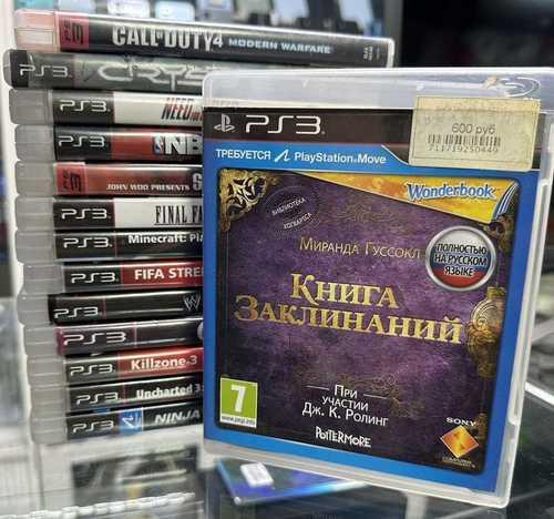 Книга заклинаний ps3 + обмен