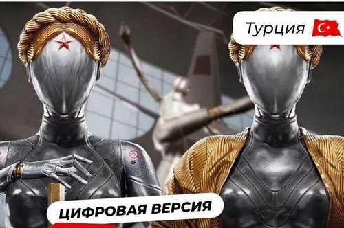 Atomic Heart. Турция