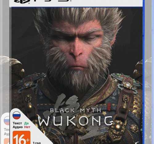 Игра Playstation 5 Black Myth Wukong