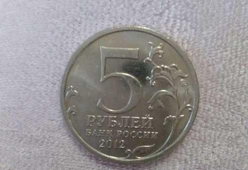 Монета 5р 2012