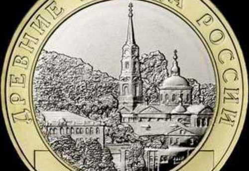 Юбилейная монета 10рублей из серии дгр Рыльск