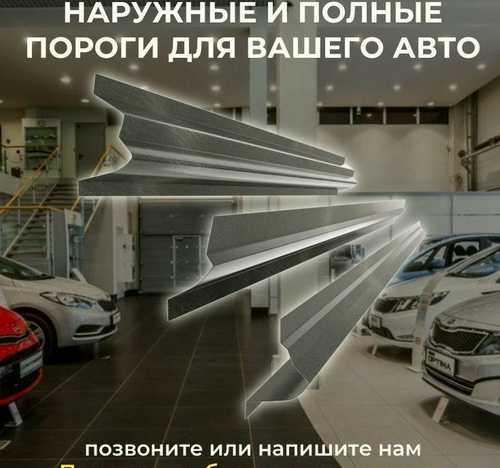 Пороги кузовные тагаз Road Partner