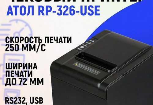 Принтер чеков атол RP-326-USE