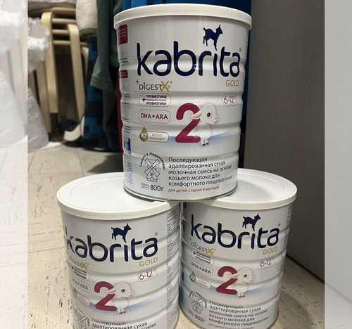 Смесь kabrita 2