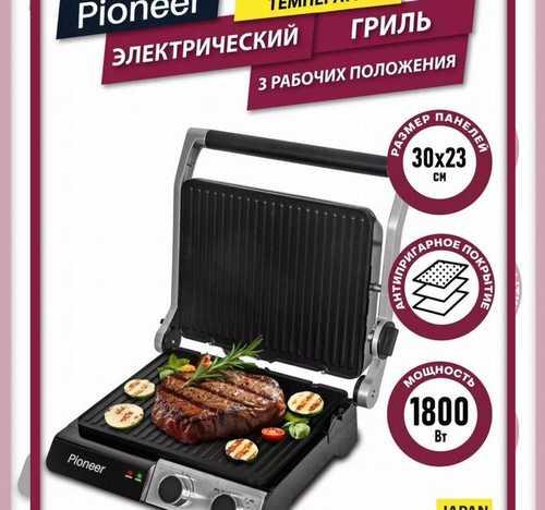 Гриль электрический Pioneer новый