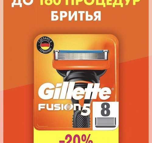 Gillette Fusion5.Новые