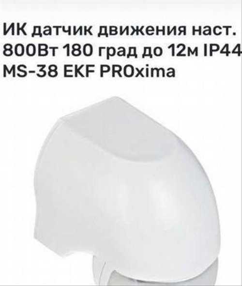 Датчик движения инфракрасный (ик)