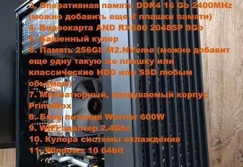 Игровой системный блок RX580 8Gb