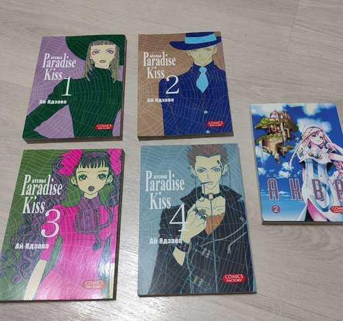 Книги комиксы Ателье Paradise Kiss 1, 2, 3, 4