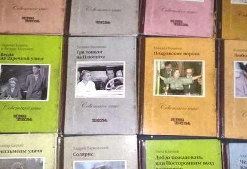 Cd диски с книгами советские фильмы